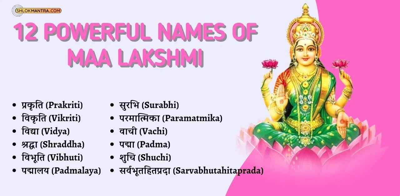 12 Powerful Names Of Lakshmi | माता लक्ष्मी के 12 नाम
